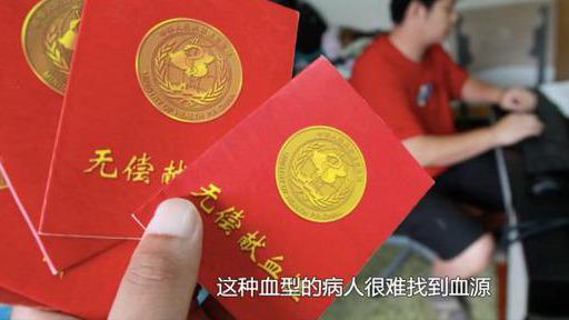 “Panda Knight” from Kazakhstan donated his rare blood in Hainan again ...