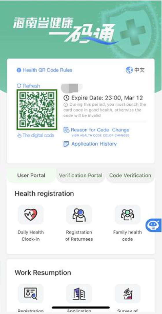 English version of health code for foreigners in Hainan - Focus on ...