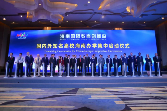 Hainan unveils 60 high-quality schools and colleges introduced from ...