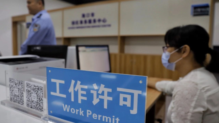 Haikou to Issue Foreigners’ Work and Residence Permits Together - Focus ...