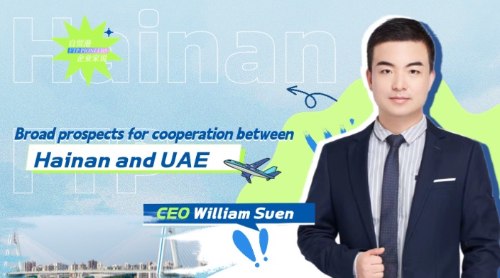 CEO William Suen: Broad prospects for cooperation between Hainan and ...
