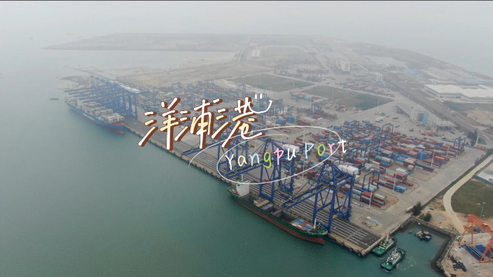 An Open Future Media Tour: Yangpu Port - Focus on Hainan - hiHainan