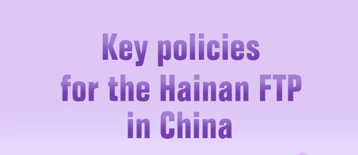 Key policies for the Hainan FTP in China (7): Raising the quota for ...