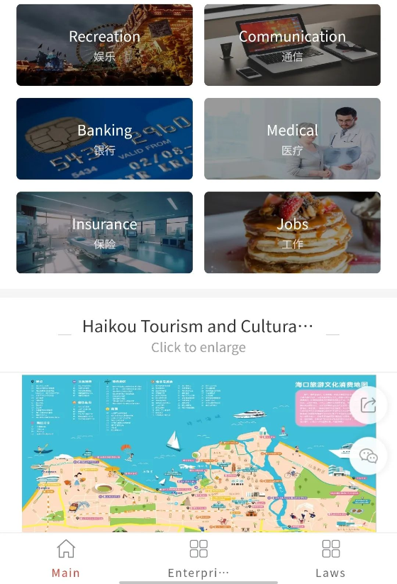 Haikou Service Guide is already online - Focus on Hainan - hiHainan