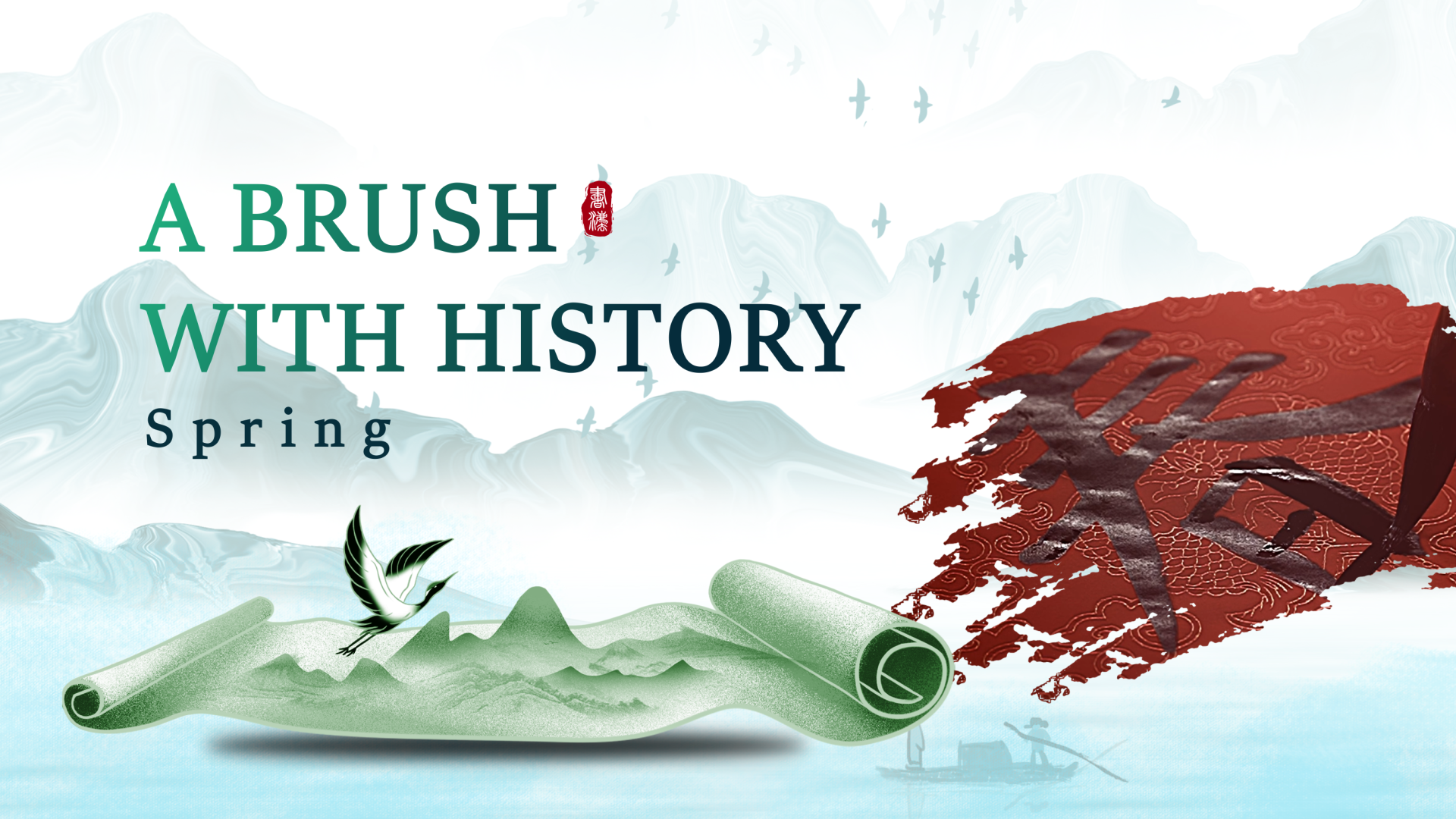 A Brush with History E4: Spring - Focus on Hainan - hiHainan