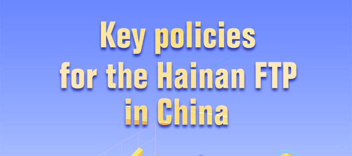 Key policies for the Hainan FTP in China (21): Scope of cross-border ...