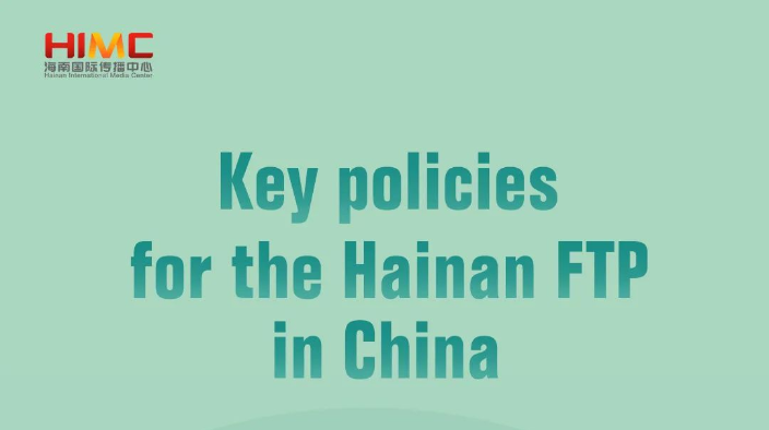 Key policies for the Hainan FTP in China (26): An international ...