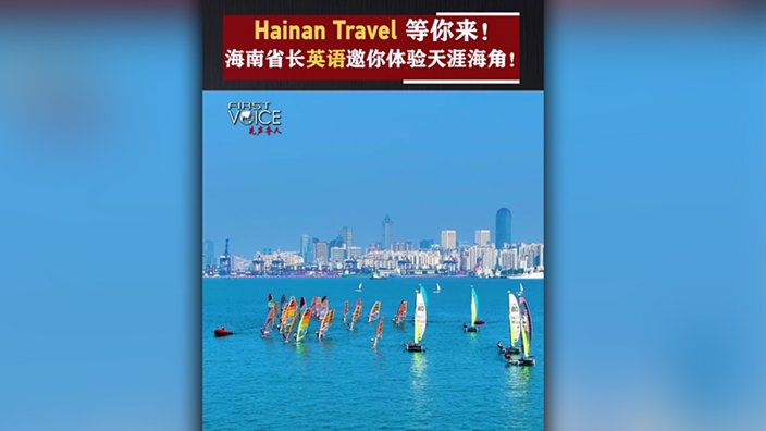 Hainan Governor invites you to explore this island gem! - Focus on ...